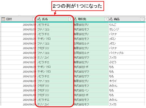 Power Queryで列を結合する方法まとめ｜基本操作から応用テクまで徹底解説！ Itちゃんは帰りたい。