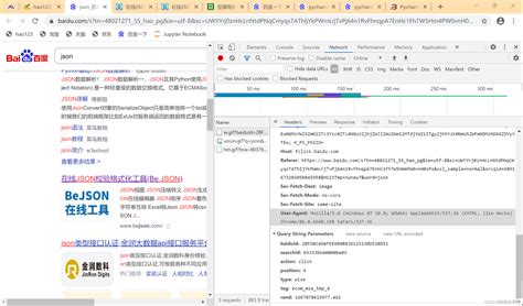 爬虫入门（1）网页抓包信息查看 捉包爬虫如何判断需要传入的信息 csdn博客