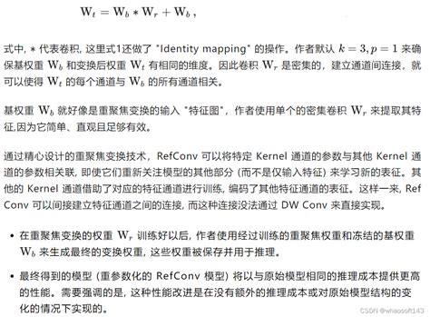 refconv refconv re parameterized refocusing convolution f csdn博客