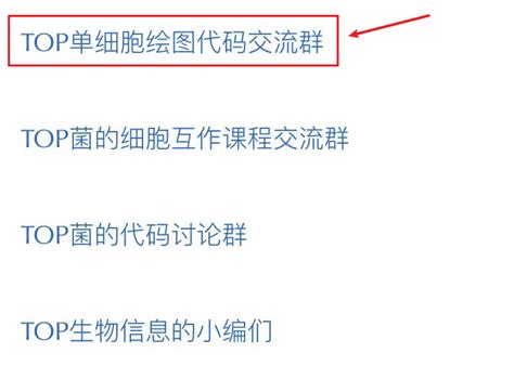 【单细胞高级绘图】近期代码更新单细胞绘图在线 Csdn博客 【单细胞高级绘图】近期代码更新单细胞绘图在线 Csdn博客