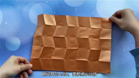 神奇的三浦折叠，瞬间让纸缩小25倍，学会了千万别去打小抄哦 新浪新闻