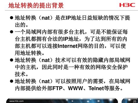 HL 访问控制列表和地址转换 ISSUE 江西陶瓷工艺美术职业技术学院 ppt download