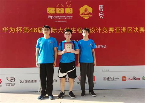 Acm Icpc