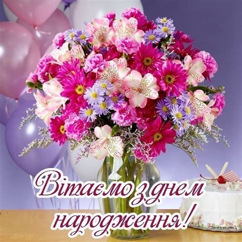 Привітання з Днем народження на 50 років