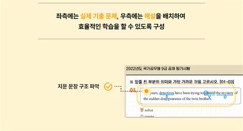 이렌공 합격생의 기출분석 필기노트 국가직 급 영어 교재부터 기출문제까지 EBOOK 필기 스캔 말고 스콘 북카페
