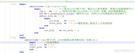 fpga配置高速adc篇 4 基于verilog的4线spi实现 用verilog实现fpga通过spi对adc进行配置 csdn博客