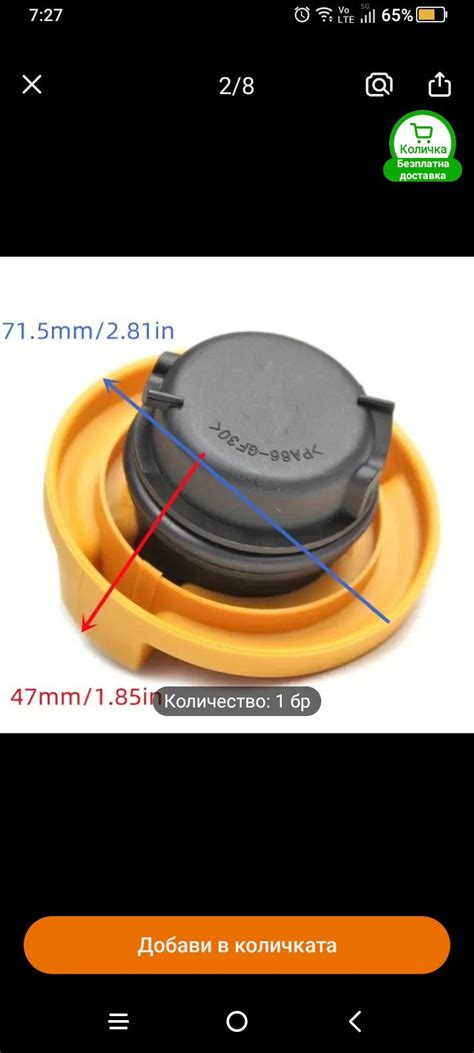 Капачка за масло Опел гр Плевен Мара Денчева • Olx Bg