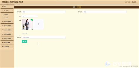 springboot java php node python基于小程序的农牧认养系统计算机毕设 小程序嵌入牧场 CSDN博客