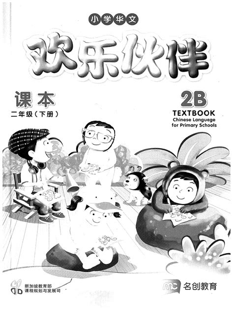 2b Textbook Pdf