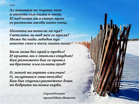 Интересното около нас Стихове за зимата