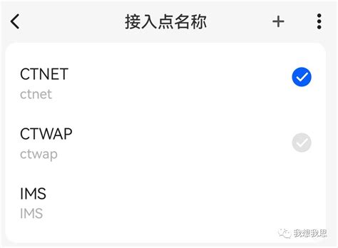 微信显示未连接是怎么回事手机不能上网原因分析及排查方法汇总 电脑装配网 手机版