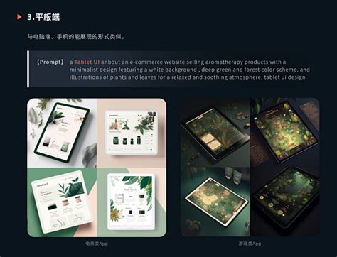 AI助力UI五步指南丨Midjourney