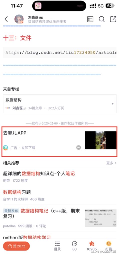 2023年5月csdn客服月报｜解决5个重大问题和18个次要问题，采纳1个用户建议，处理2个用户需求 csdn博客