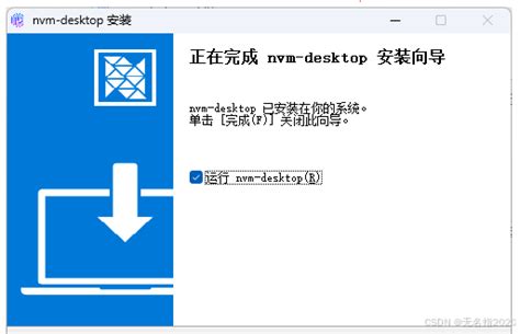 可视化nvm管理node版本nvm Desktop(window安装) Csdn博客 可视化nvm管理node版本nvm Desktop(window安装) Csdn博客