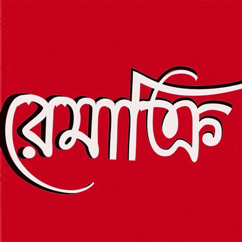 বৃষ্টি X আলিকদমের বাসা আলিকদম স্বর্গের মতো আমার কাছে। এই বাসায় বসে শান্তি স্বস্তির ঢেঁকুর