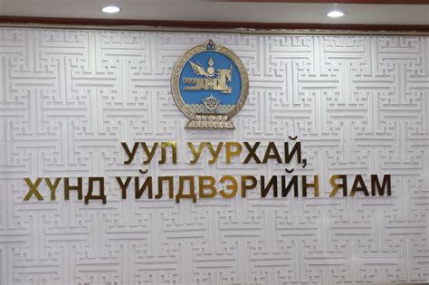 УУЛ УУРХАЙН САЛБАРЫН 2019 ЭХНИЙ Ix САРЫН СТАТИСТИК МЭДЭЭЛЭЛ Аж үйлдвэр эрдэс баялгийн яам