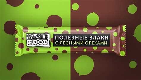 Дизайн упаковки для батончиков on Behance