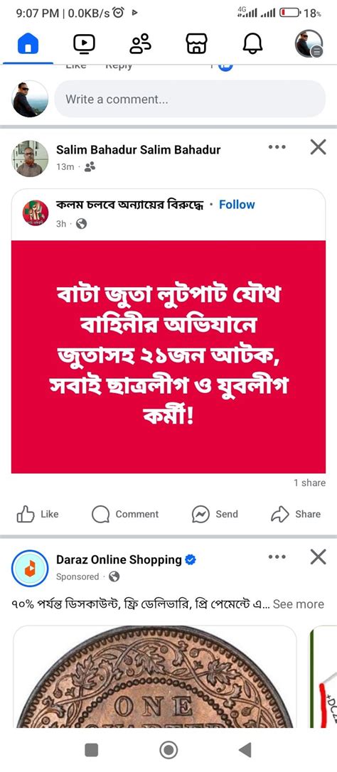 Shahin Rahaman Shahin Rahaman Added A New Photo