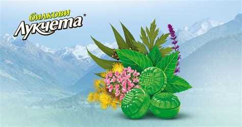 Свържи билките