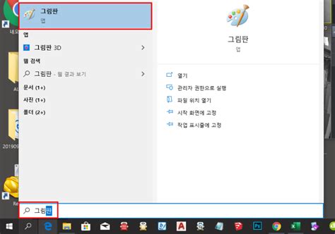 그림판 모자이크 그리고 배경 투명하게 하는 법 윈도우 10 네이버 블로그