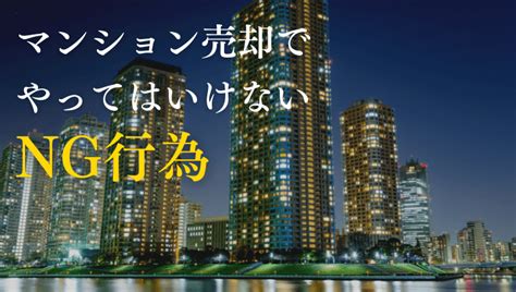 不動産売却の流れを知るー初めてでも損しない不動産売却のために│安心の不動産売却・査定なら「すまいステップ」