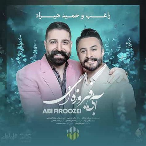 دانلود آهنگ آبی فیروزه ای راغب و حمید هیراد