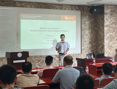 中国科大成功举办2023年智慧物流与平台供应链学术交流会 中国科大新闻网