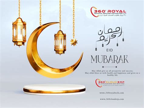 Eid Mubarak Mohamed Rizwan
