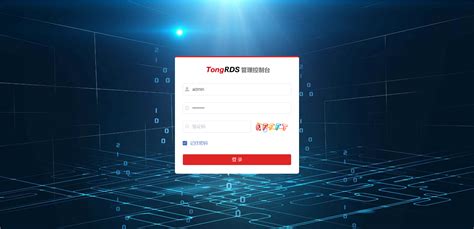 Tongrds的安装与简单使用 Csdn博客 Tongrds的安装与简单使用 Csdn博客
