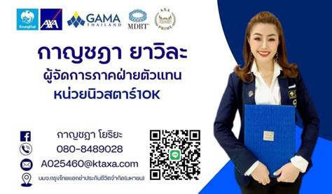 ประกันขายดีมีชดเชย สำหรับผู้เอาประกันภัย ชับบ์ ไลฟ์ ที่มีสัญญาเพิ่มเติมทุกประเภทที่มีผล