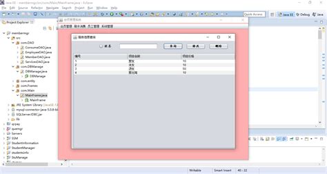 Javaswingmysql理发会员管理系统 代码 当牛作码