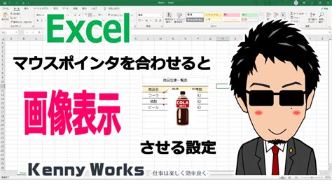 【excel】ハイパーリンクボタン作成方法