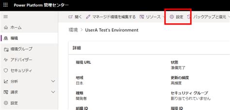 Power Platform Alm パイプラインを使用したgithubへのコミットを解説｜ソリューション管理