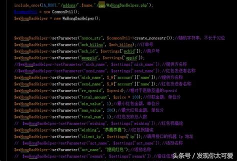 Php 微信红包 发送方法 微信开发 维易php培训学院