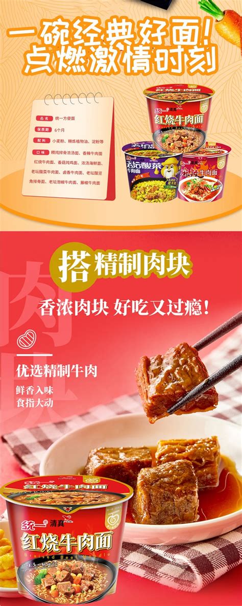 清真统一方便面泡面桶装巧面馆面老坛酸菜香辣红烧牛肉面整箱批发 阿里巴巴