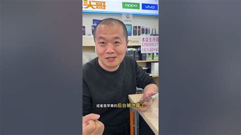 近期苹果用户收到“修改密码”弹窗通知！记得点“不允许”然后设置好保护好数据安全！手机回收 二手手机 苹果 长沙 长沙大头哥 Youtube
