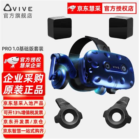 Htc Vive 【企业慧采】 新 Pro Eye 智能vr眼镜虚拟现实 游戏机 3d 元宇宙 Htc Vive Pro Eye【图片 价格