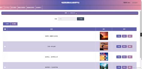 springboot毕设项目电源资源整合及推荐平台 1kwf4（java vue mybatis maven mysql） java电源项目