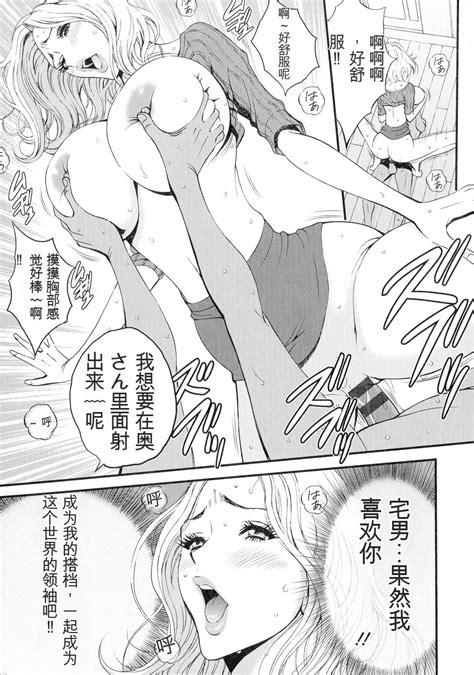 Seireki 2200 Nen No Ota 3 Zetchou Time Slip Girl Page 126 Nhentai Hentai Doujinshi And Manga