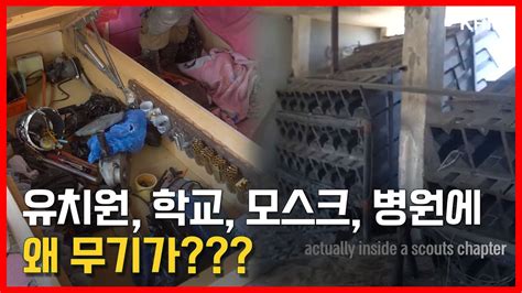 민간인 희생 원하는 하마스 전쟁범죄 이제는 막아야 Youtube