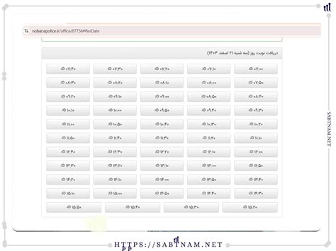 آموزش ثبت‌نام تعویض پلاک خودرو راهنمای گام‌به‌گام دریافت نوبت اینترنتی