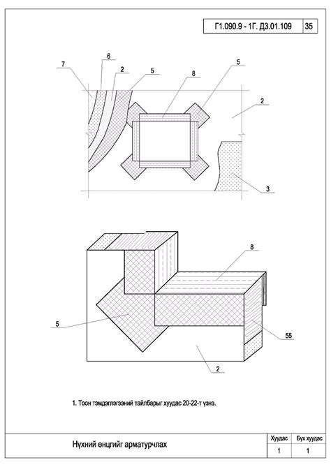 ХАУС МН ХӨӨСӨН ДУЛААЛГАТАЙ БАРИЛГЫН ХАНА УУЛЗВАР ЗАНГИЛААНЫ НЭГ МАЯГИЙН ХЭСЭГЛЭЛ