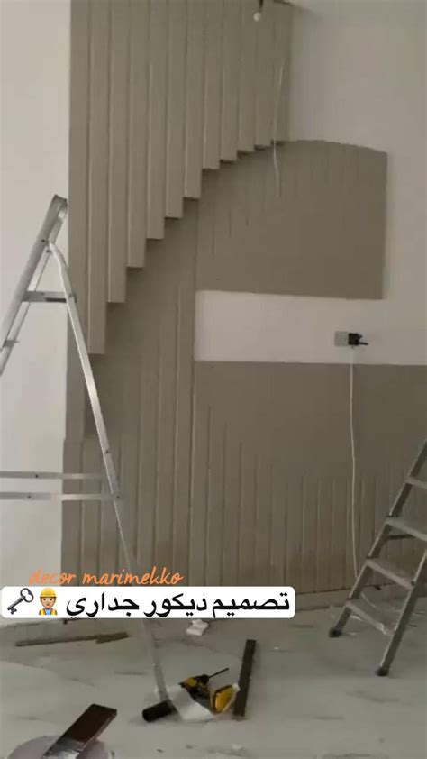 تصميم ديكور جداري 👷🏼‍♂️🗝️