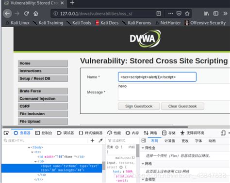 存储型xssstoreddvwa全等级绕过方法存储型xss绕过 Csdn博客