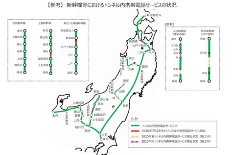 東北・上越新幹線、全区間で携帯電話の圏外解消 7月23日から Traicy（トライシー）