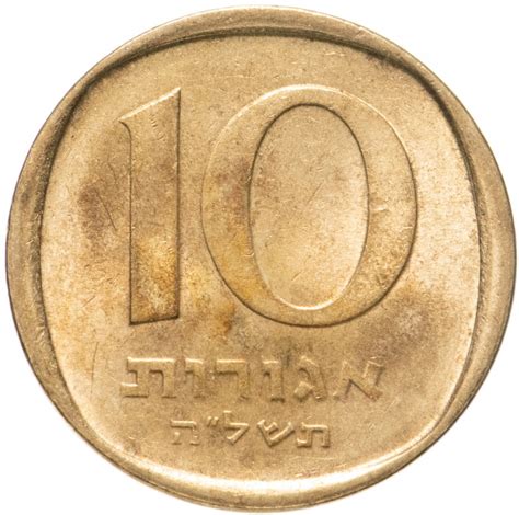 Монета Израиль 10 агорот 1960-1977 стоимостью 128 руб.