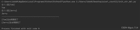 Python中（init，str，del）函数详解python中init Del Csdn博客