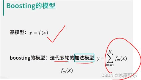 复盘：gbdt，梯度提升决策树，gradient boosting decision tree，堪称最好的算法之一 csdn博客