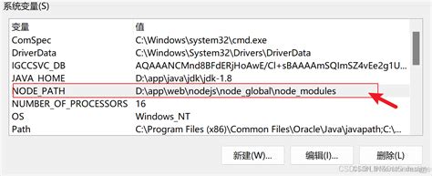 Nodejs看我的就行了！！！卸载nodejs Csdn博客