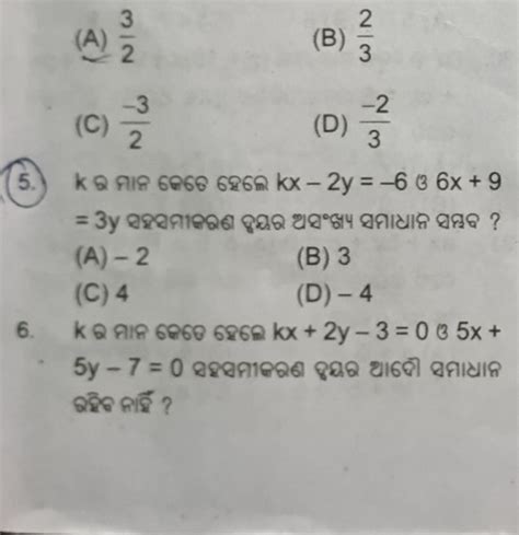 A 23 B 32 C 2−3 D 3−2 A 2 B 3 C 4 D 4 Filo
